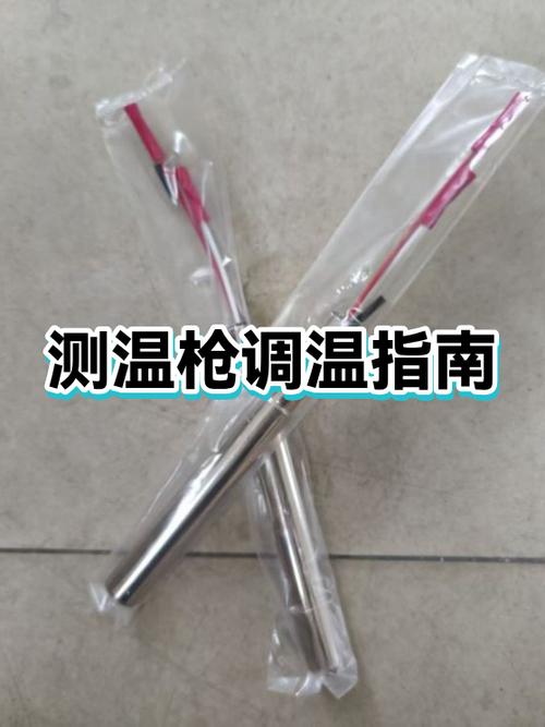 测温枪测温不准怎么调图标