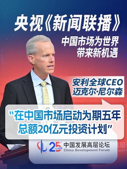 安利最近新闻报道图标