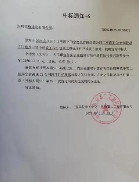 中建二局二公司待遇图标