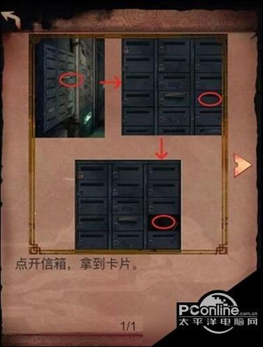 阴阳锅全章攻略图标