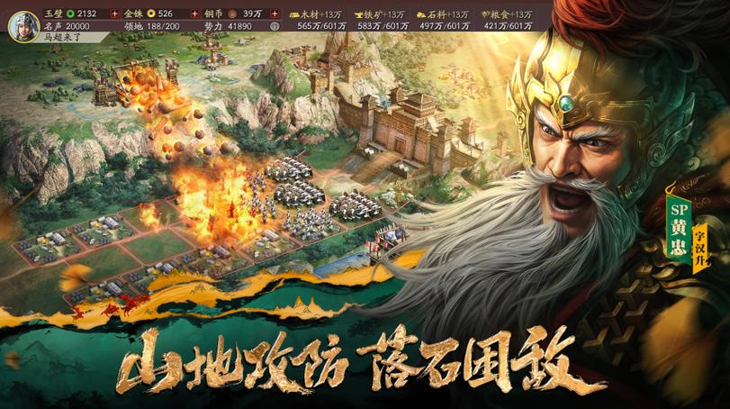 三国:开局无限粮食,我无敌了图标