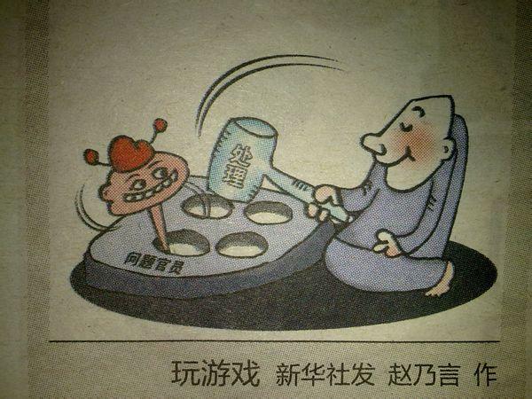 香港东南漫画截图