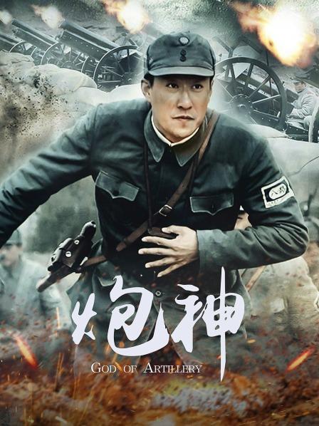 炮神电视剧剧情简介截图