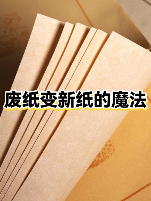 纸张能保存多久图标