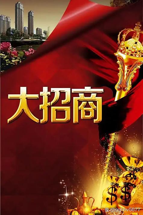招商加盟平台留电话图标