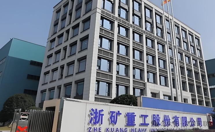 浙矿股份即将被谁控股截图