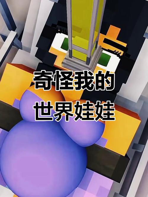我的世界如何生孩子截图