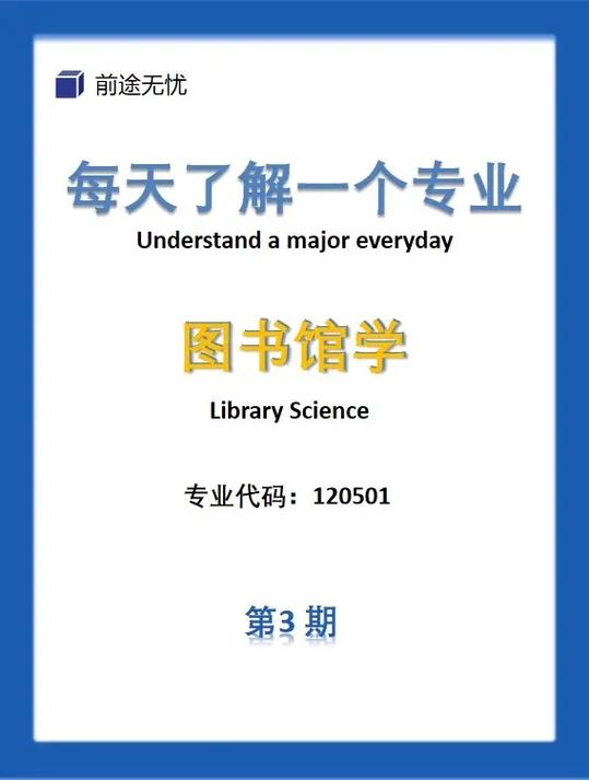图书馆专业术语图标