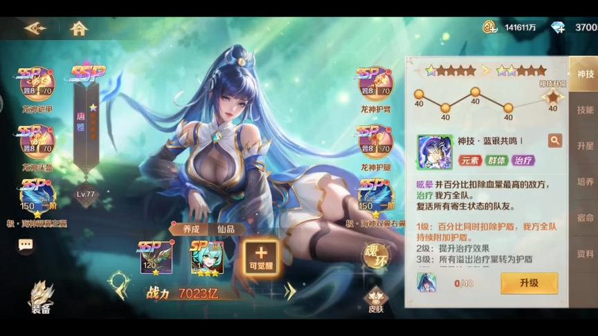 新斗罗大陆破解版图标