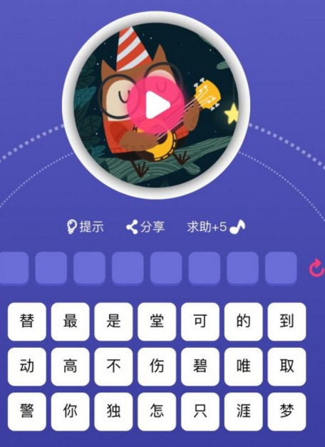 微信好友对战猜歌游戏图标
