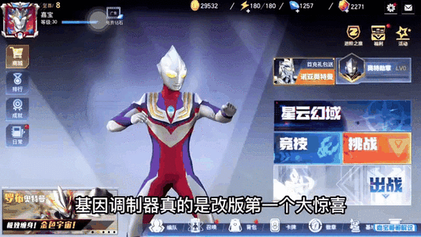 奥特曼宇宙英雄的代码图标