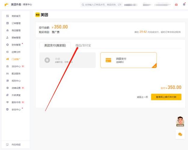 美团外卖怎么用支付宝付款图标