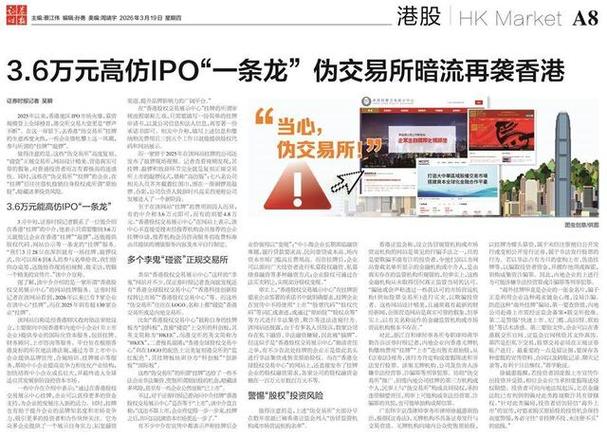 伪交易所截图