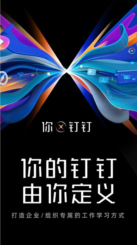 太极钉钉最新版图标