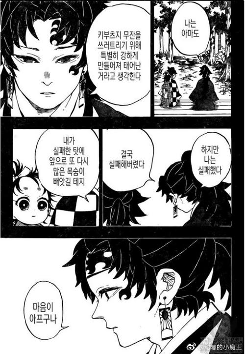 鬼灭之刃漫画187图标