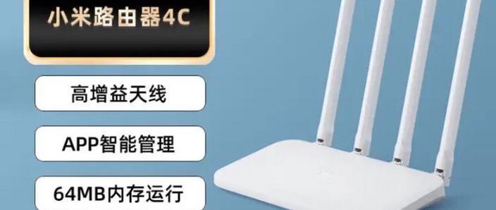 小米路由4c刷第三方固件图标