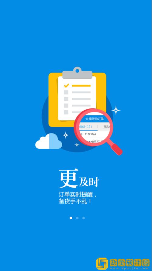 大商集团APP下载截图