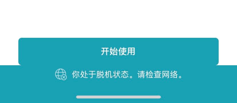 允许无线数据使用数据自动关闭图标