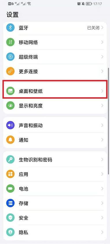 鸿蒙桌面启动器下载截图