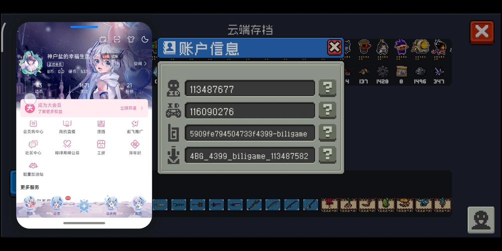 元气骑士华为存档转移截图