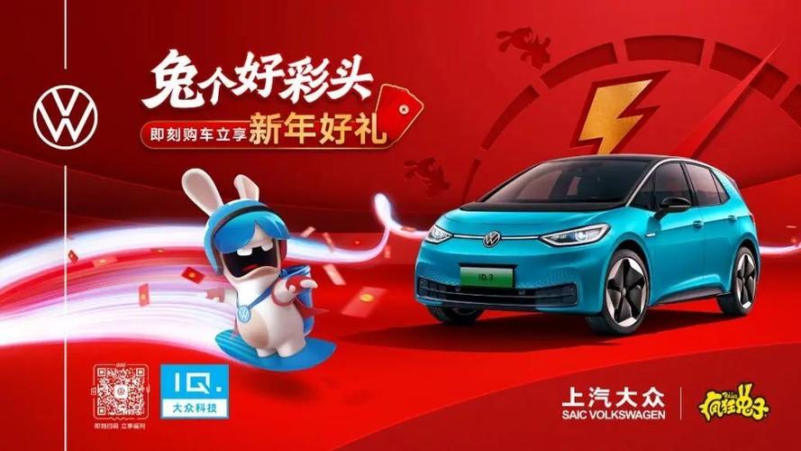 上汽大众广告2023截图