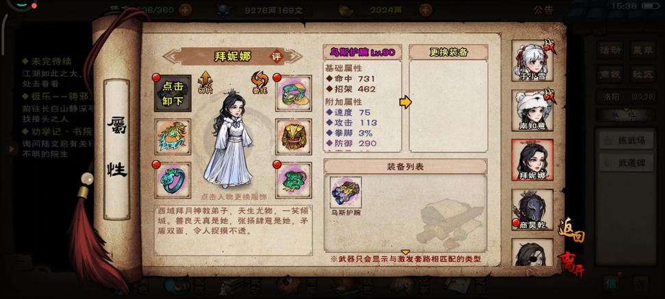 烟雨江湖积分转盘回档截图