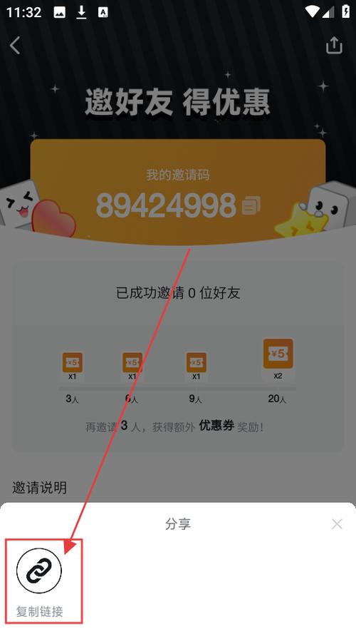 小黑盒好友邀请码在哪输截图