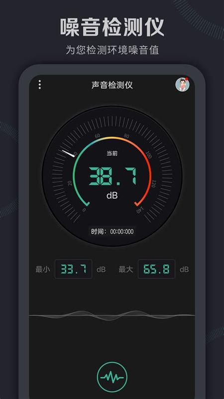在线测试声音