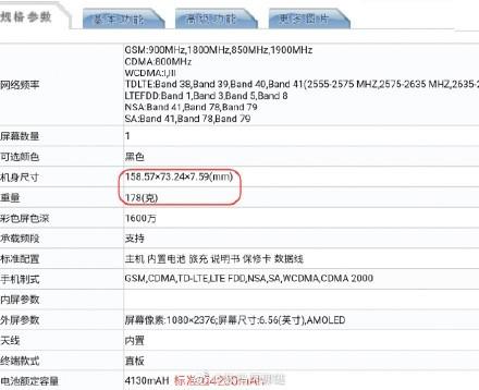vivox60配置详细图标