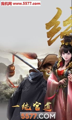 《改朝换代》破解版下载图标