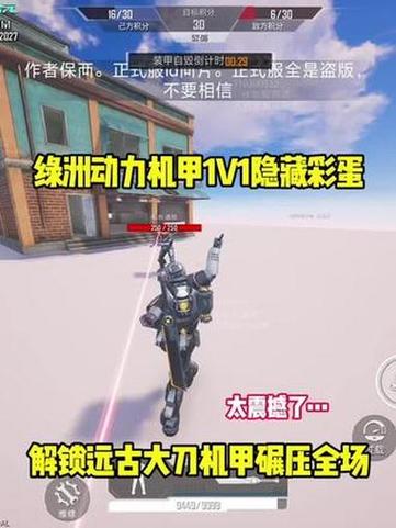和平精英中的绿洲起源中的大刀机甲2v图标