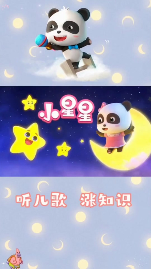 亮晶晶的歌曲图标