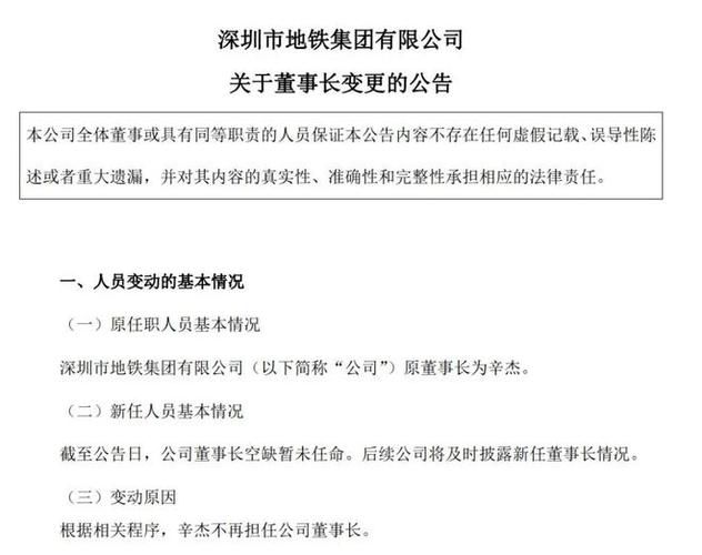 深圳地铁去年亏超371亿截图