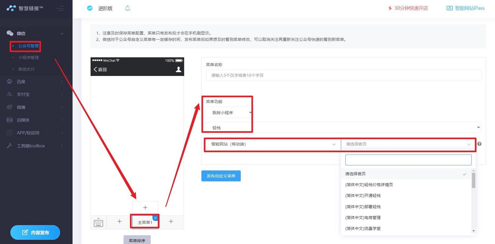 QQ账号怎么关联别人消息图标