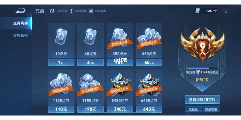 王者荣耀免费充值软件图标