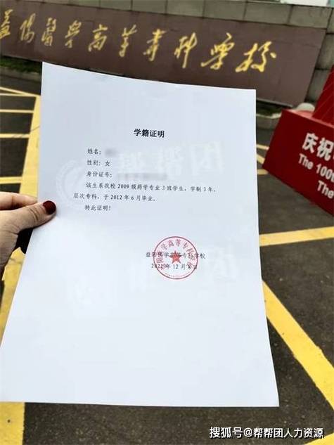 学生学籍证明样本图标