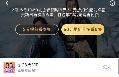 多看VIP图标