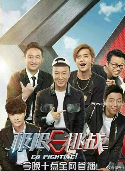 极限挑战第三季在线观看游戏截图