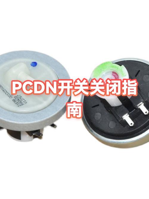 如何关闭开关控制指南图标