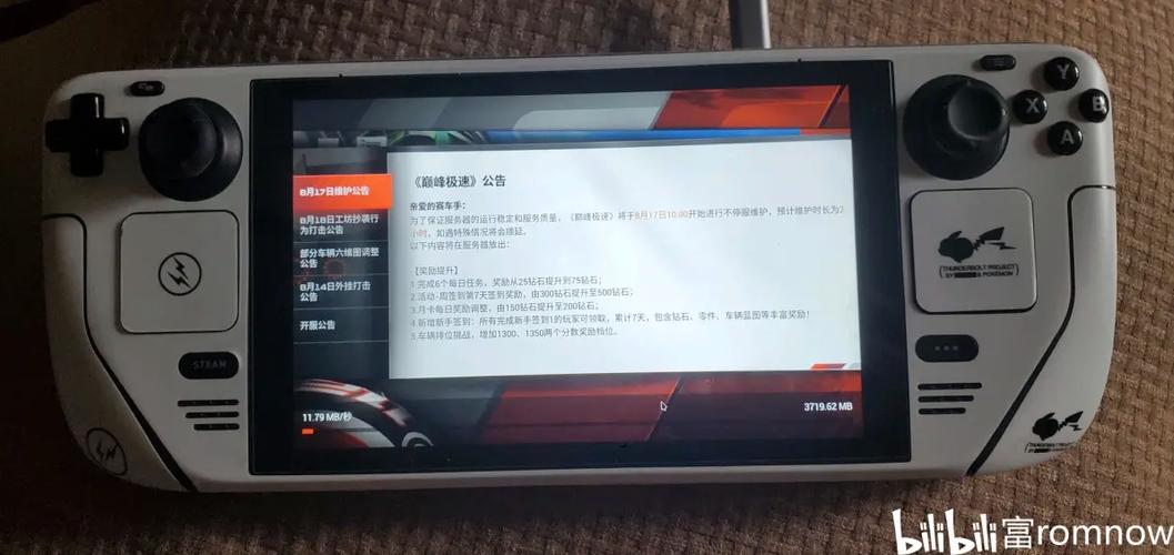巅峰极速steam叫什么截图