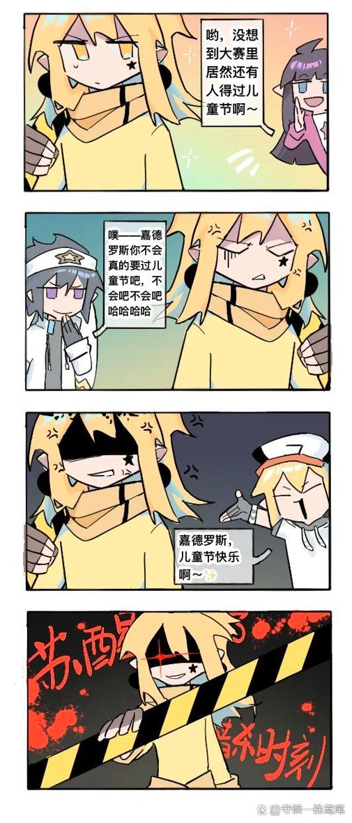 凹凸世界漫画免费图标