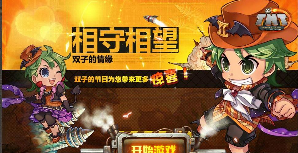 tnt弹道轨迹还能玩吗2021图标