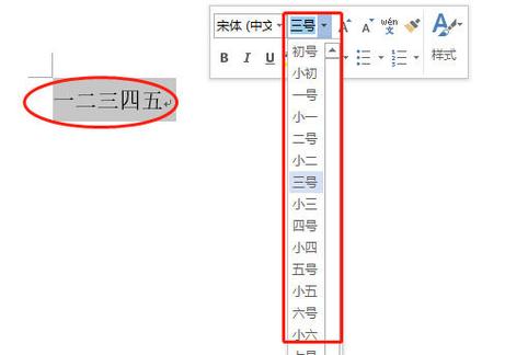 word大字体怎么无限大图标