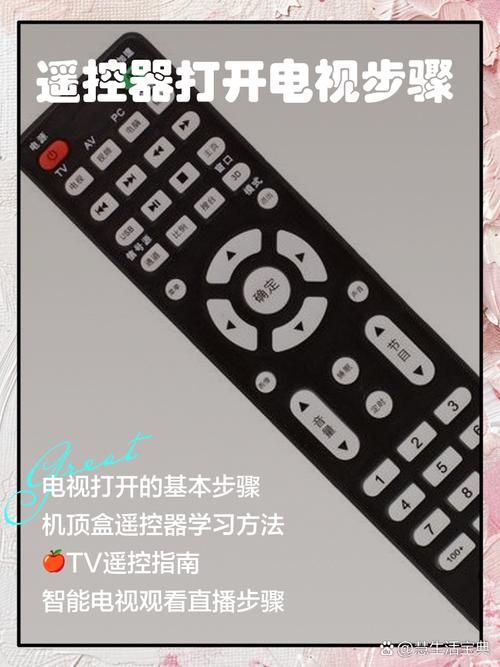移动电视遥控器怎么打开电视图标