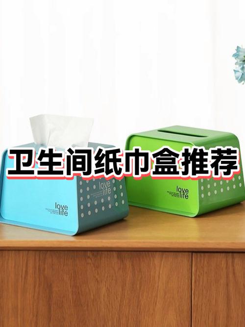 卫生间纸巾盒买哪款实用截图