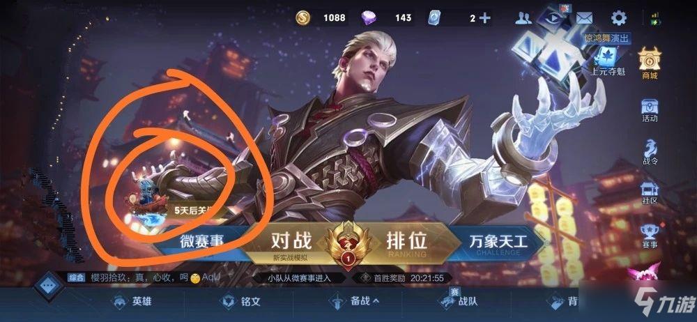 2026王者训练营在哪里进入