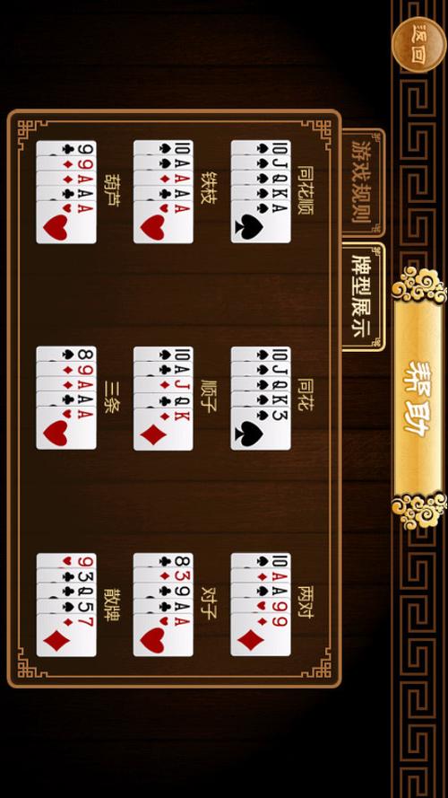 港式5张截图