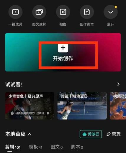 如何将酷狗音乐导入剪映截图