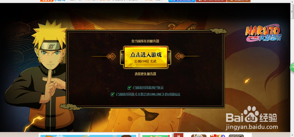 怎么看自己在哪个区有角色截图