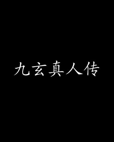九九书盟图标